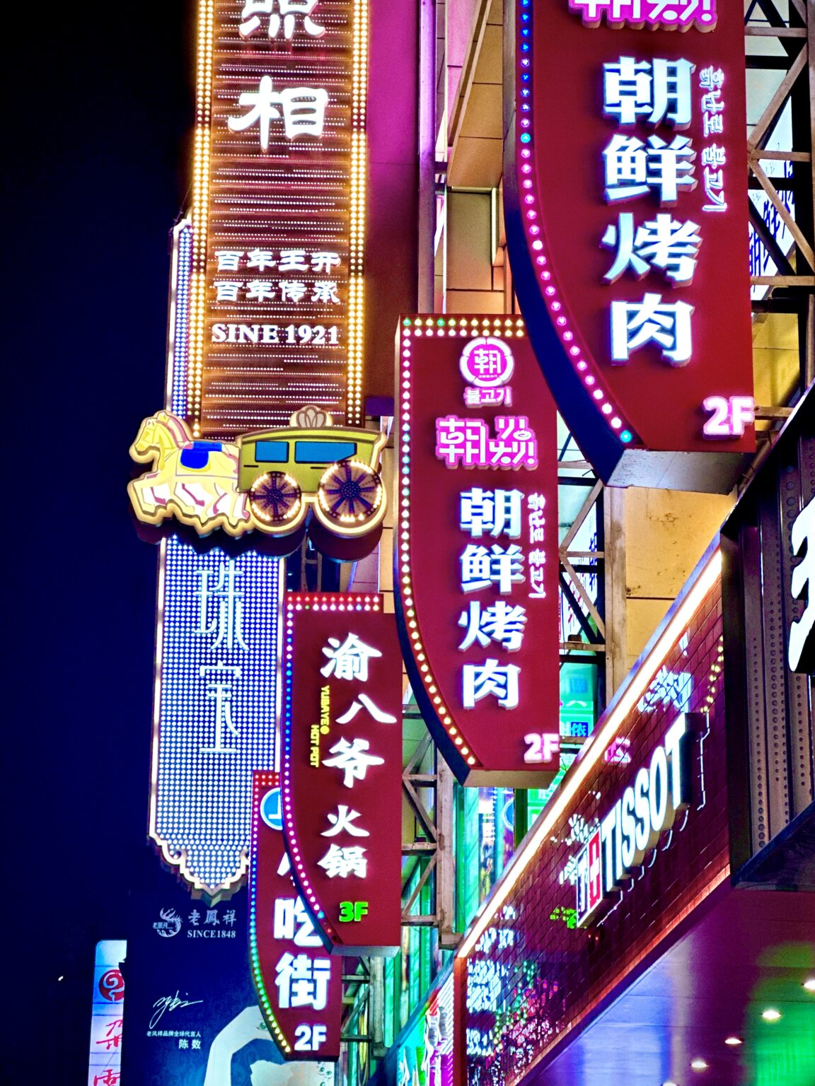 Shanghai Bucket List: 14 Things to See and Do - Sun Kissed Bucket List